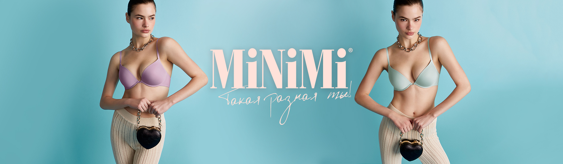 Официальный сайт MiNiMi. Нижнее бельё, колготки, чулки.